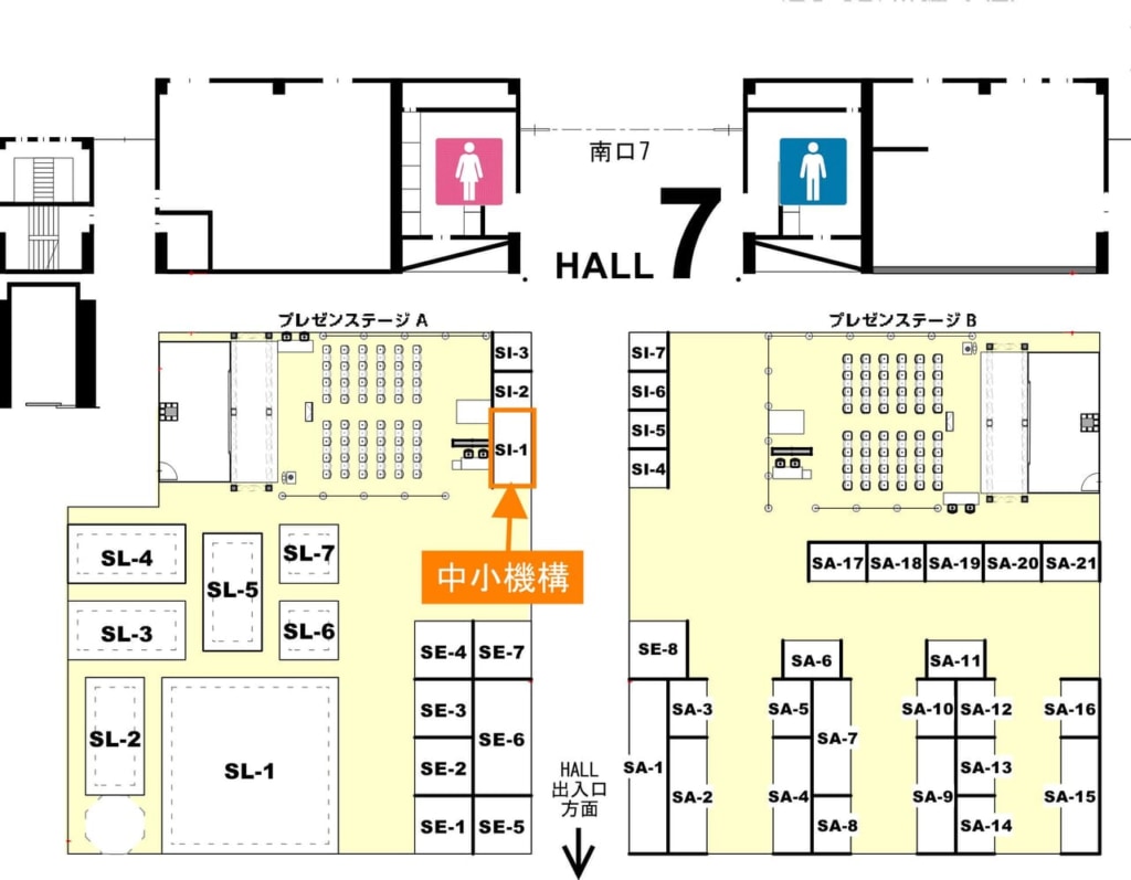 【終了しました】「JASIS2024」にて海外展開に関するご相談を承ります - 海外ビジネスナビ - 中小機構